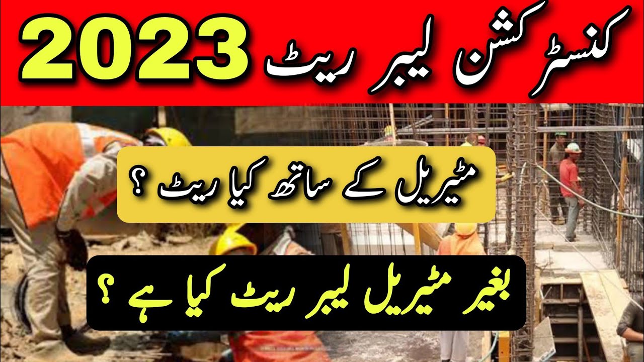 Construction Laboure Rates 2023 | Latest Construction Labour Rates ...