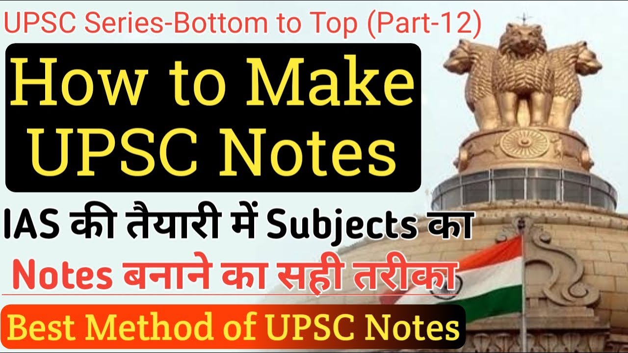 UPSC Series (Part-12)- How to Make UPSC Notes | Notes बनाने का सही ...