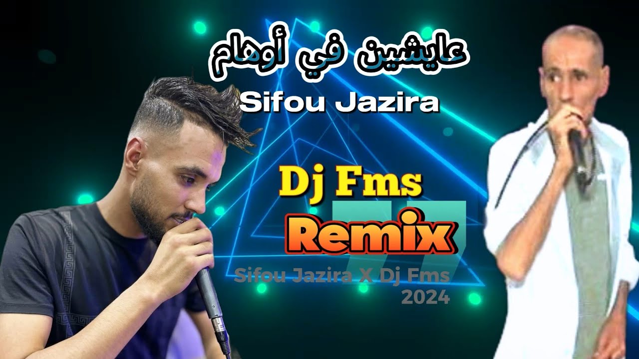 Sifou Jazira X Dj Fms Aiychine Fi Awhame - YouTube
