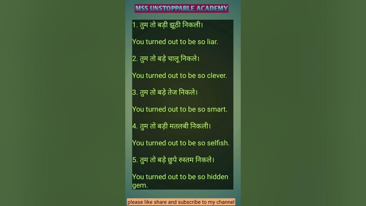How To Make English Sentence shorts virelvideo YouTube how-to-make-english-sentence-shorts-virelvideo-youtube
