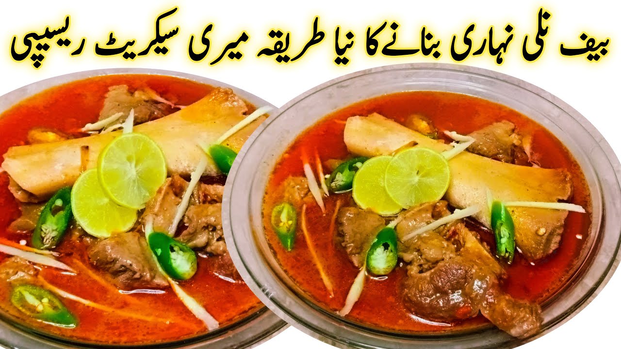Beef Nalli Nihari Recipe | beef nalli Nihari | beef nalli nihari recipe ...