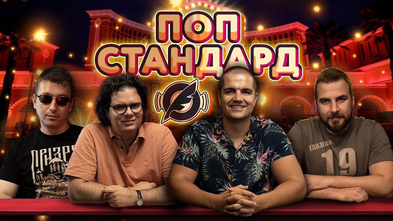 PopStandard ep. 19: Novi Supermen, afera Coldplay i počasni Srbin Mel ...
