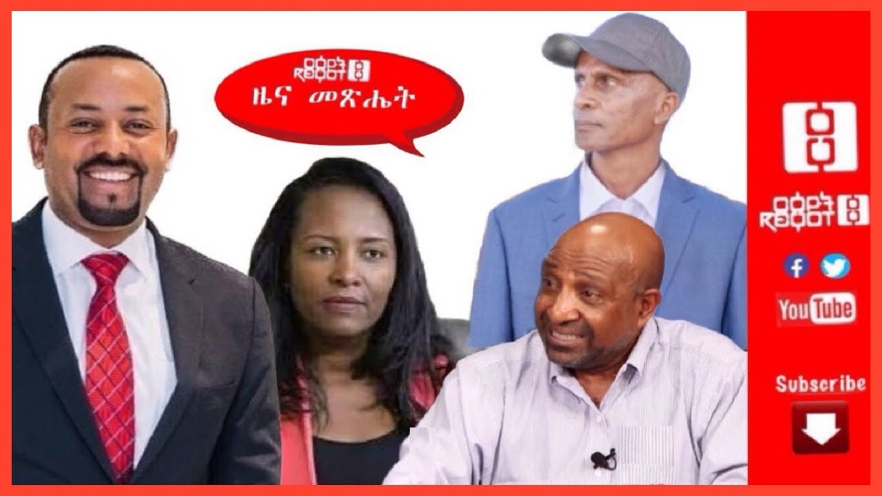 Reyot News Magazine ርዕዮት ዜና መጽሔት 08/22/20 - YouTube