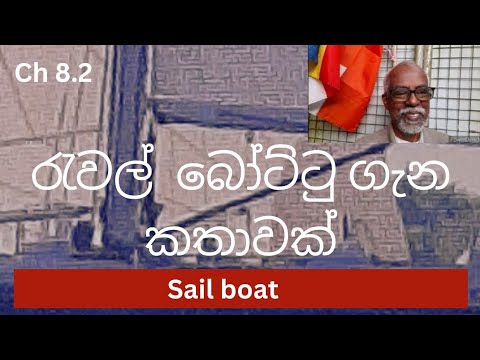 Fiberglass /composite/boat building/sailing ⛵ boat 🚢 /yachts/ Srilanka ...