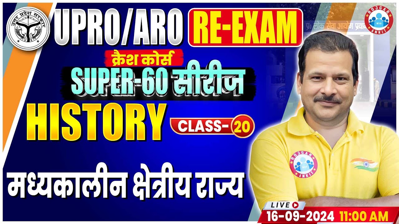 RO ARO Crash Course | मध्यकालीन क्षेत्रीय राज्य | RO ARO Super 60 ...