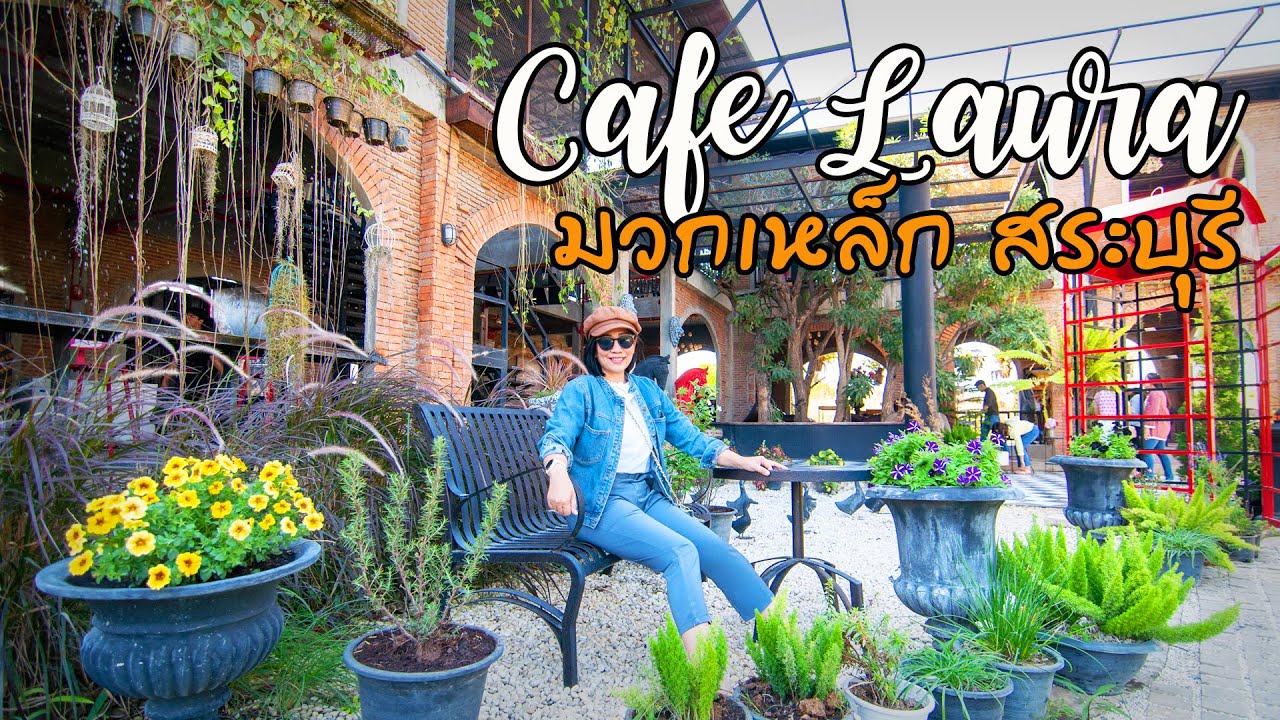 Cafe Laura (คาเฟ่ ลอร่า) มวกเหล็ก สระบุรี | สรุปข้อมูลโดยละเอียดที่สุด ...