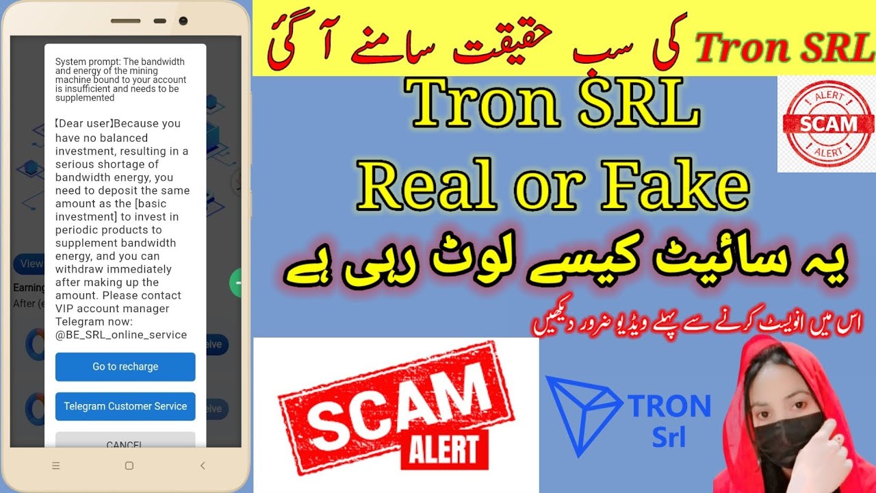 Tron SRL Real or Fake || Tron Srl full Detail || Tron Srl Scame | Tron ...