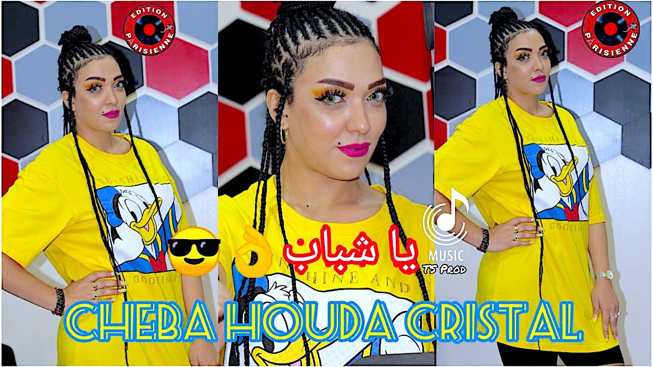 Cheba Houda Cristal - Ya Chebab - يا شباب 😍🔥 Jdid 2022 - YouTube