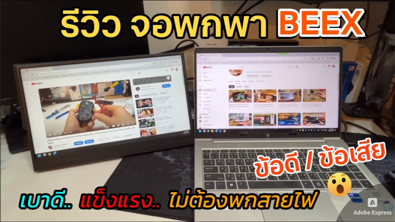 รีวิวจอพกพา BEEX IPS บางพิเศษ (พกแค่ USB-C ก็พอ) แนะนำจอภาพ สำหรับ ...