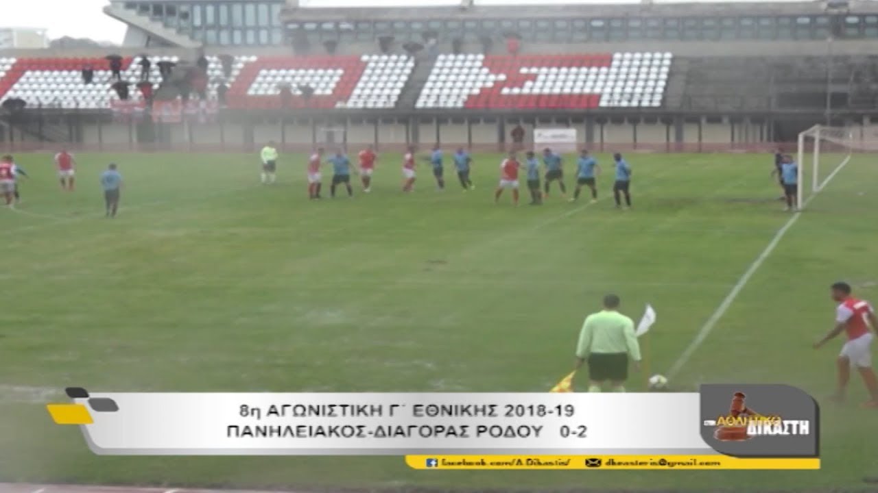 12Η ΑΘΛ. ΔΙΚΑΣΤΗΣ D2 ΘΕΜΑΤΑ: ΠΟΔΟΣΦΑΙΡΟΥ ΠΑΝΗΛΕΙΑΚΟΣ-ΔΙΑΓΟΡΑΣ ΡΟΔΟΥ 23 ...