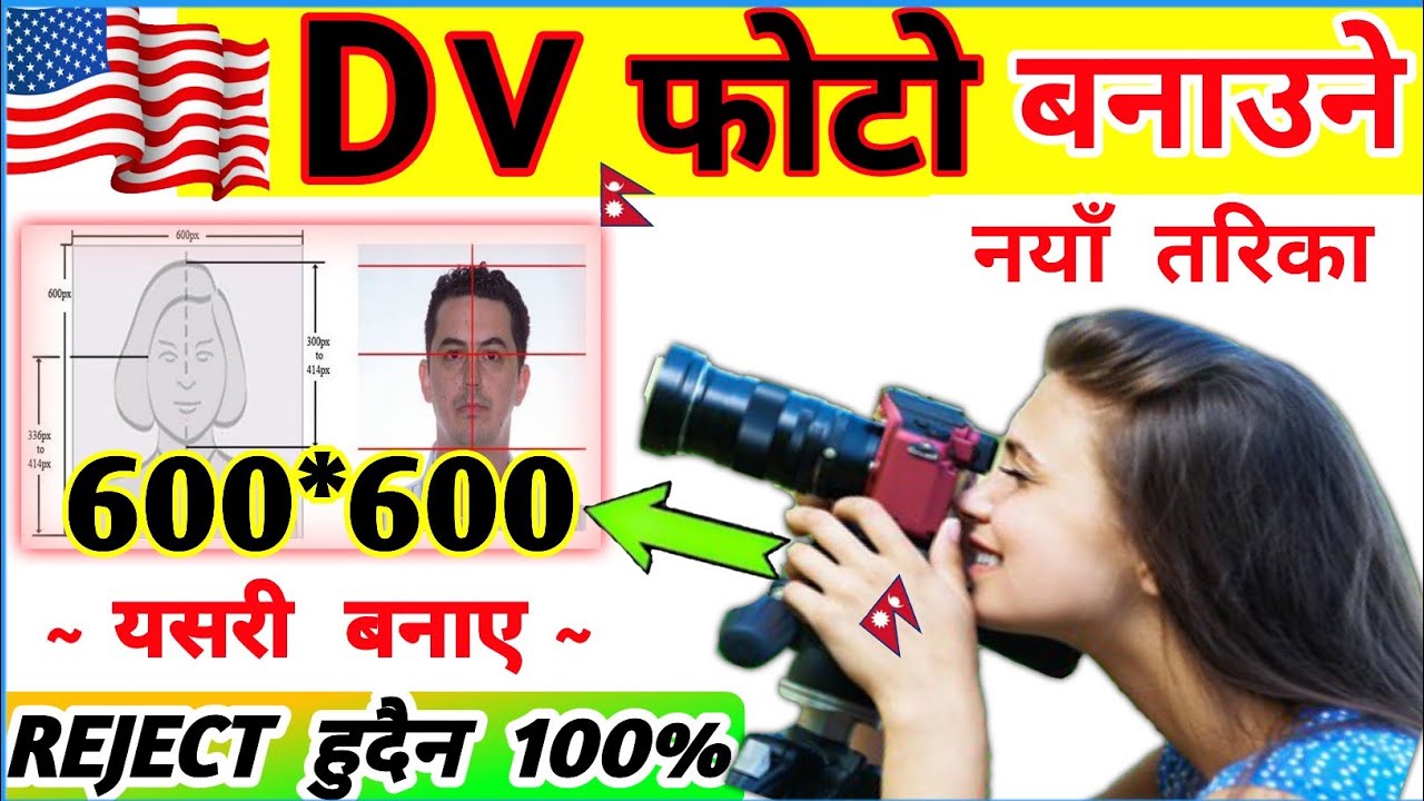 DV Lottery 2024 Photo Edit DV Lottery 2024 DV Photo Edeting | Dv ...