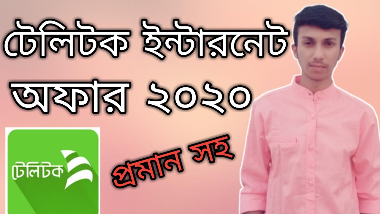 Teletalk | all teletalk internet package 2020 | teletalk new internet ...