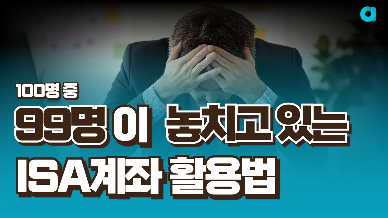 ISA 연금계좌(연금저축펀드, IRP) 이전 이 영상으로 한번에 정리하세요! - YouTube