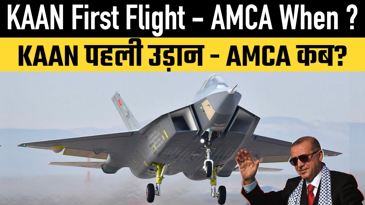 KAAN First Flight - AMCA When ? - YouTube