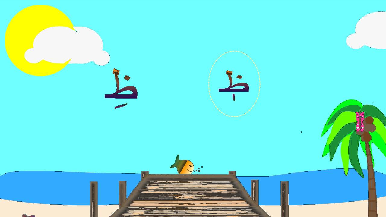 Arabic Letters With Vertical Kasra(sign) Lesson 2 Part 2 - YouTube