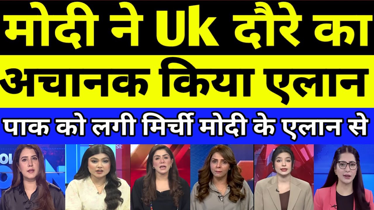 Modi ke UK dore se Pakistan ko mirchi lagi | PAKISTANI REACTION | PAK ...