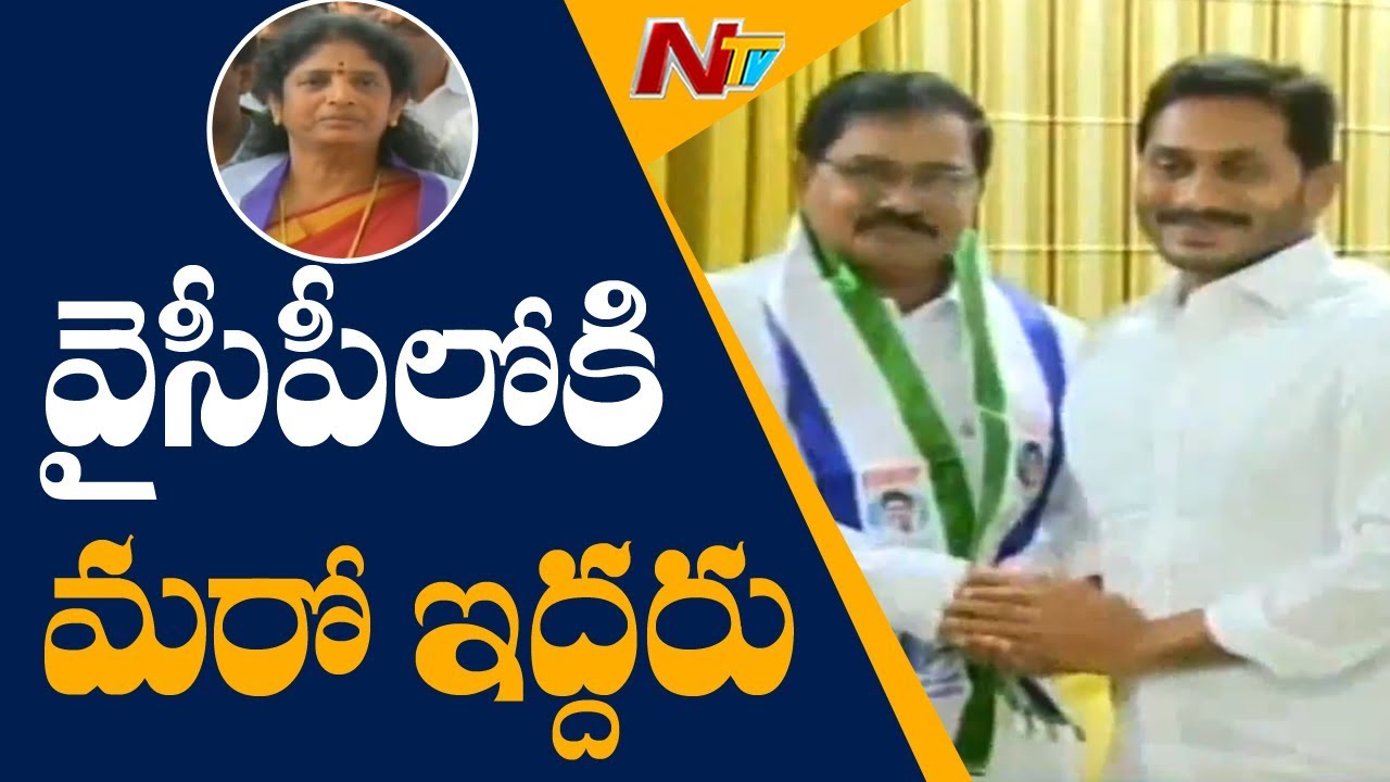 Former MLA Vanga Geetha And Ex-Minister Adala Prabhakar Reddy Joins ...