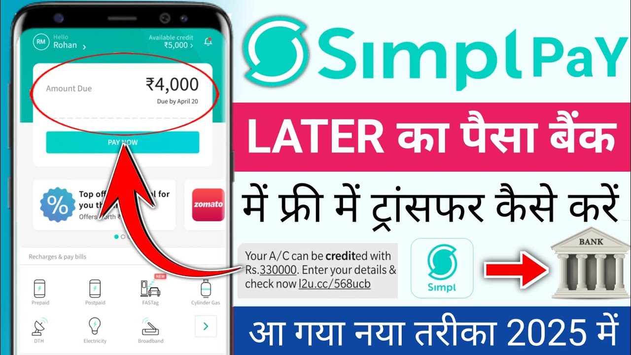 Simpl Pay Later To Bank Account | Simple Pay Later To Bank Transfer ...