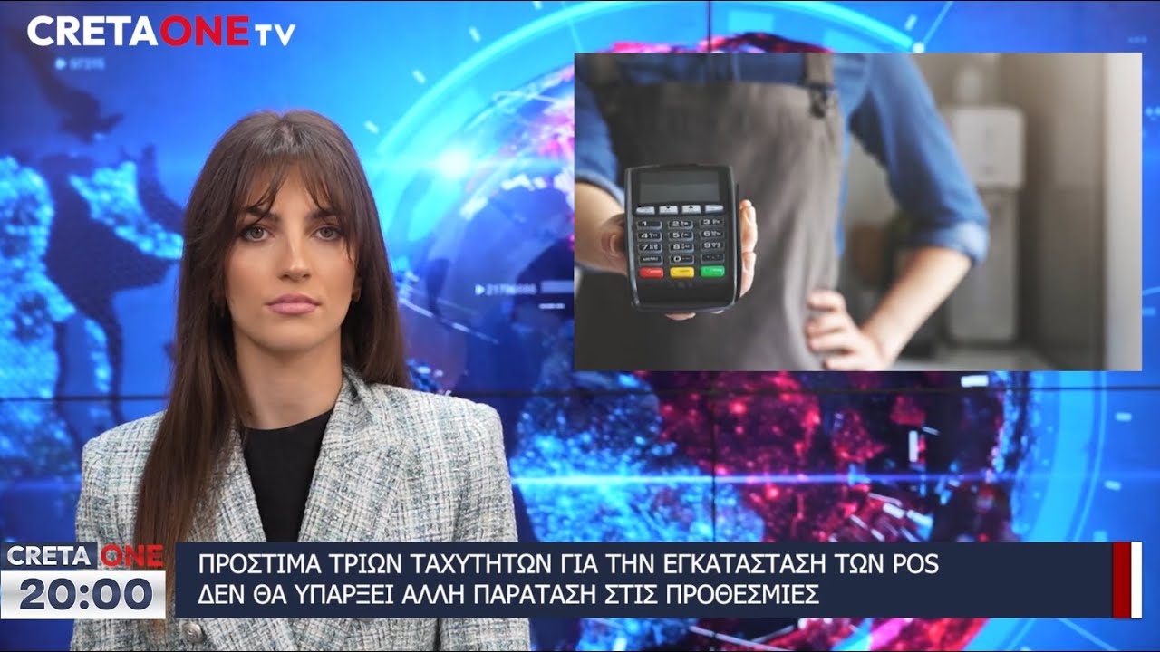 Δελτίο ειδήσεων 20:00 | 14.2.2024 | Cretaone.gr - YouTube