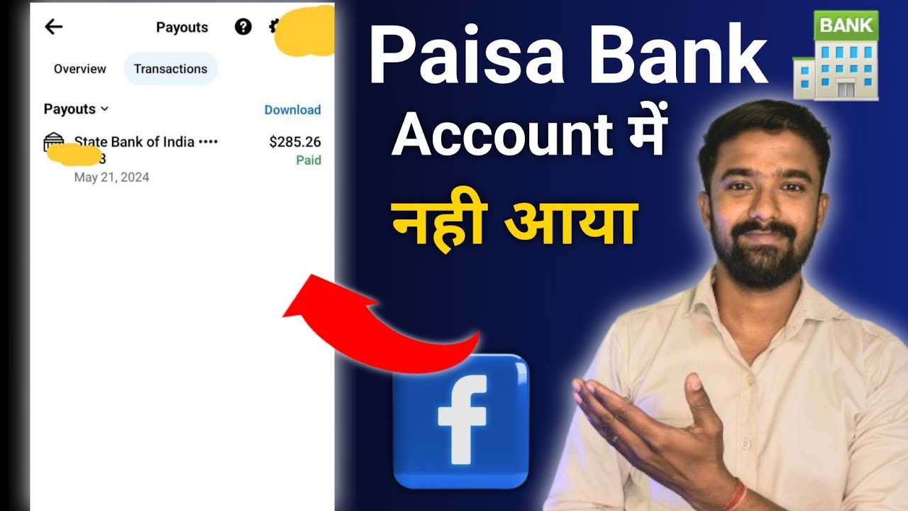 Facebook Payment Paid हो गया फिर बैंक में नही आया क्यू | Facebook ...