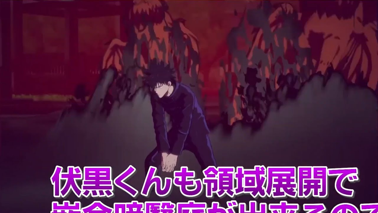 NEW Megumi Fushiguro Domain Expansion Gameplay - Jujutsu Kaisen: Cursed ...