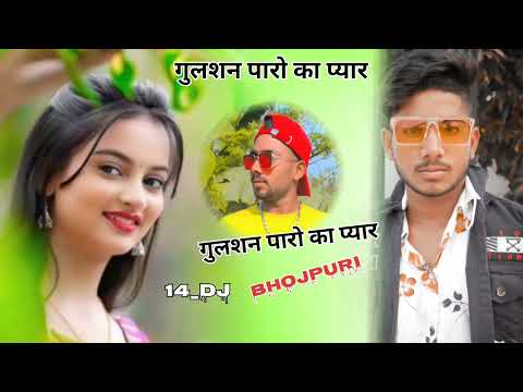 #vtdeo l गुलशन पारो कायार  l#Deepak.#Savtti