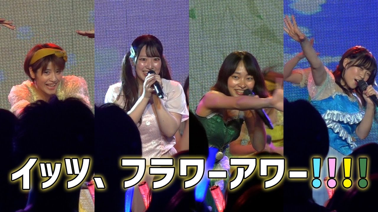 Flower＊Hour『イッツ、フラワーアワー』Live at 「Flower＊Hour1st単独ライブーめぶきー」 - YouTube Music