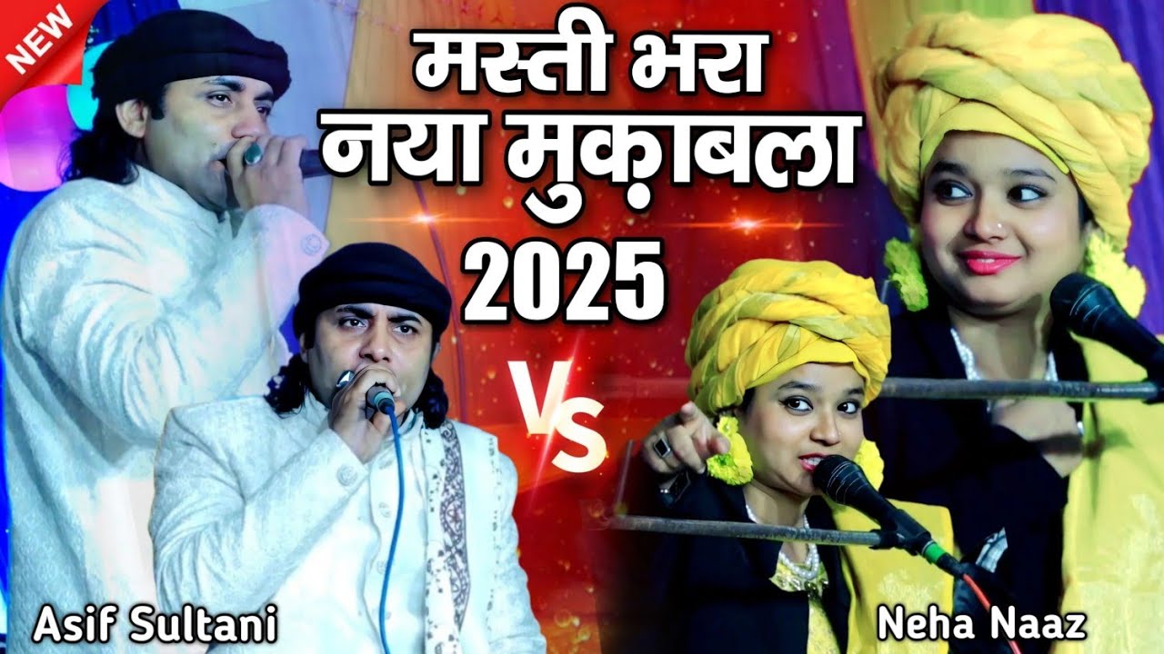 न्यू मुकाबला कव्वाली 2025 || Qawwali Muqabla 2025 || Asif Sultani vs ...