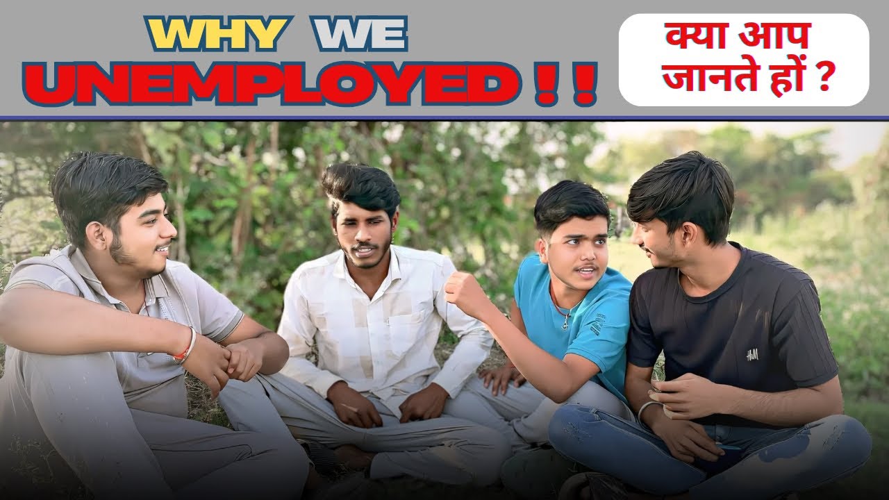 why we unemployed #short #entertainment #comedy #shortfeed - YouTube