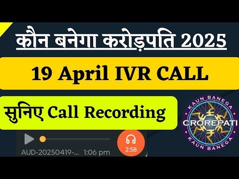 KBC 19 April IVR Call Recording | KBC IVR Call Today | KBC Season 17 | KBC 2025 Registration ...