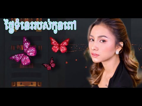 Talking with FC on Day Off II Samnang Soriya Official II - YouTube