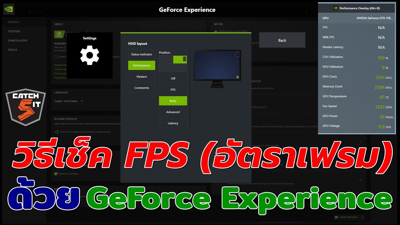 วิธีเช็ค FPS อัตราเฟรม ด้วย GeForce Experience #catch5 #windows10 # ...