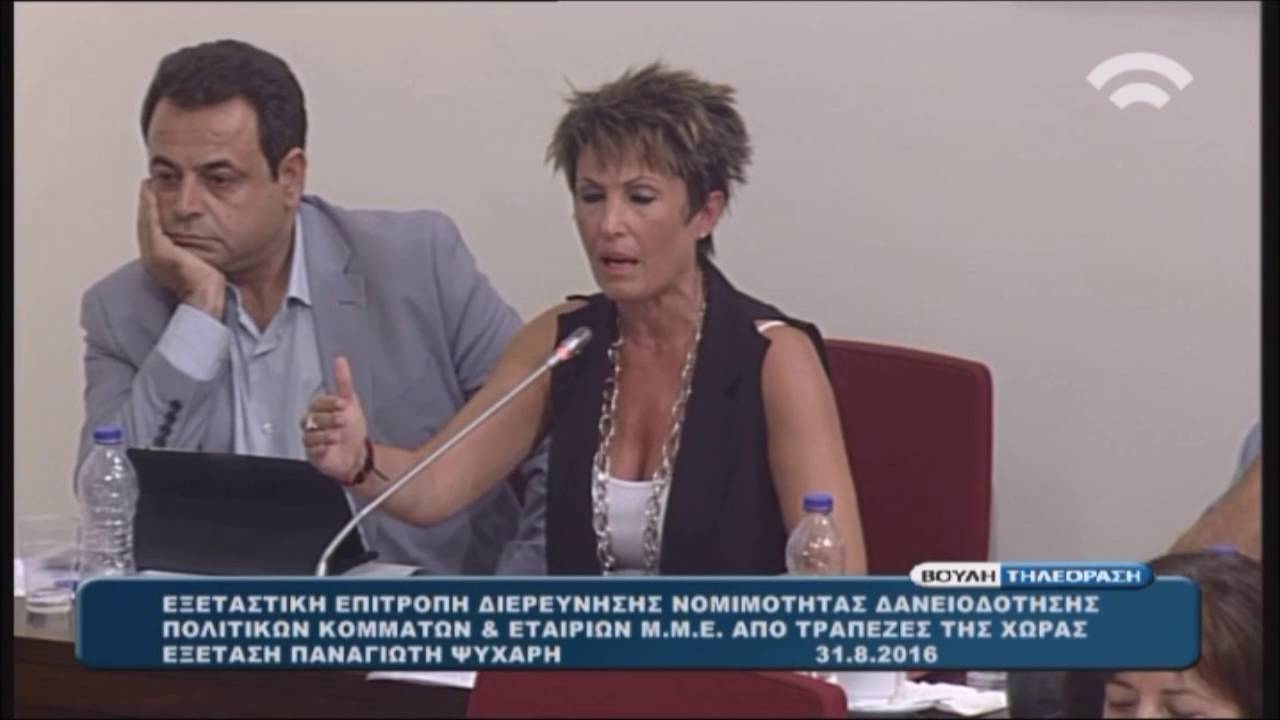 Εξέταση μάρτυρα Παναγιώτη Ψυχάρη 4 από 4 31 Αυγούστου 2016 - YouTube