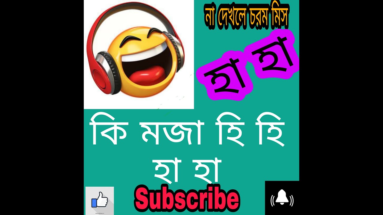 Must Watch New Fanny 😀😂😃😅 Comedy Video ।। Episode 01- Fanny video||the ...