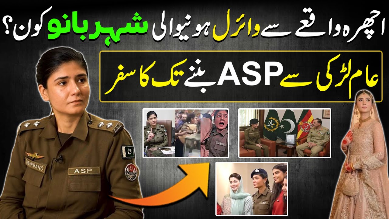 ASP Sheharbano Naqvi | Real Hero of Ichra Incident | Special Interview ...