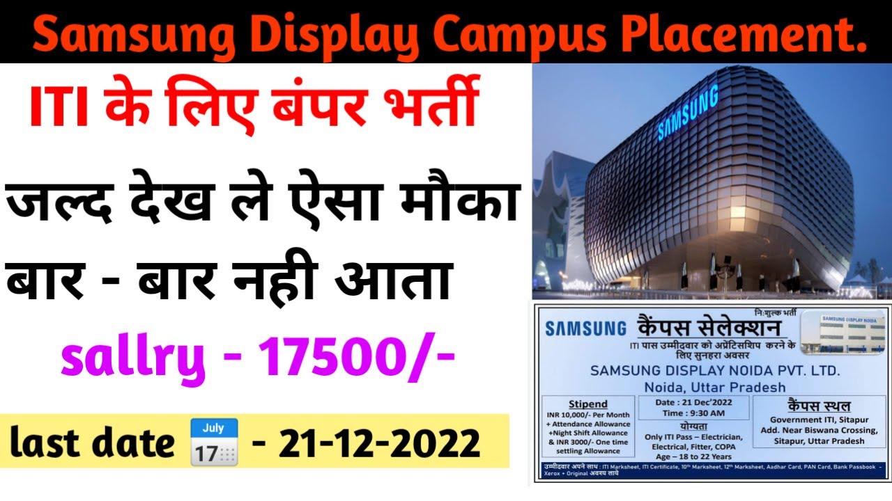 Samsung Display Company Job Recruitment 2023 | Samsung display Noida ...