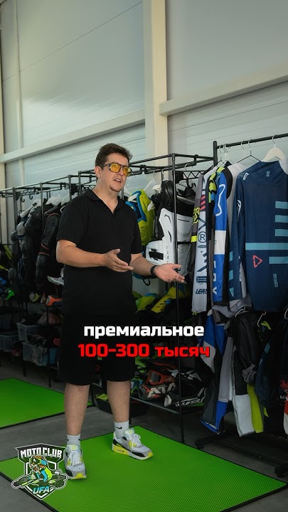 Вы знали сколько стоит полный комплект экипировки для внедорожного ...