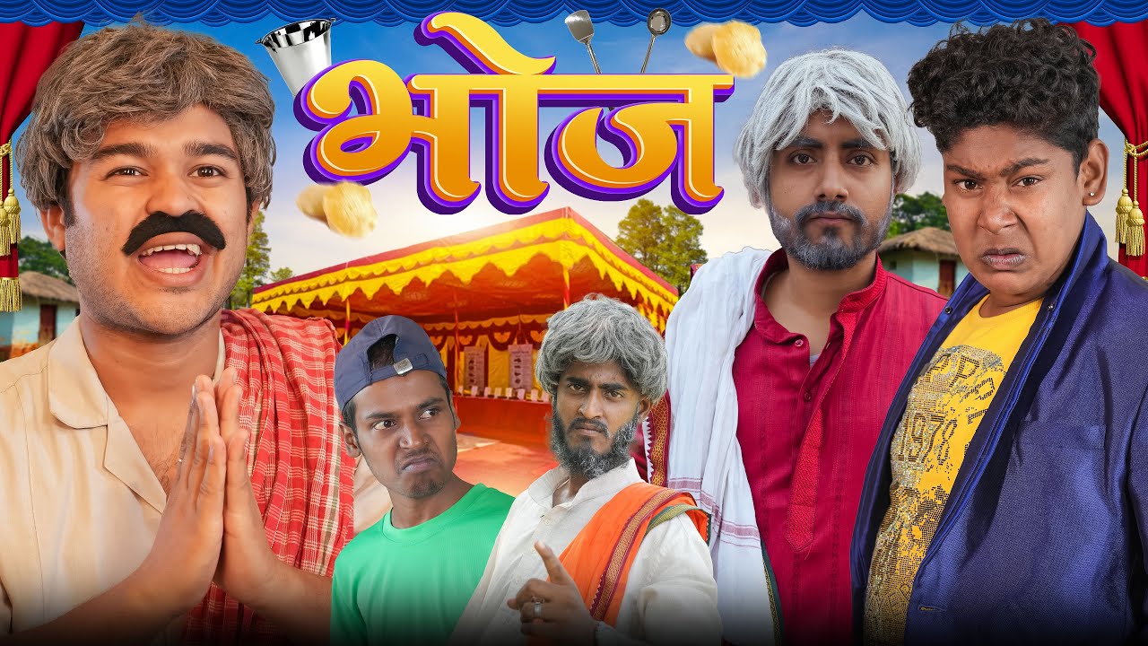 BHOJ | भोज | BYE Creation 2.O | Amit Parimal - YouTube