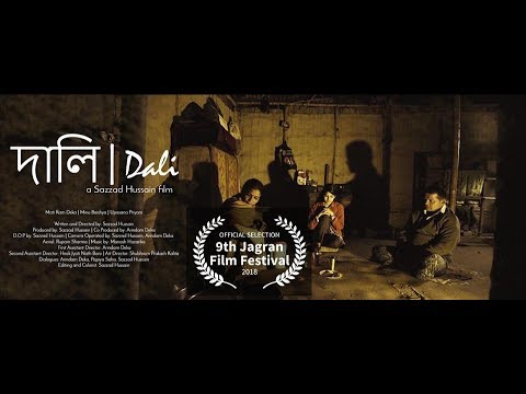 DALI | A Short Film | Sazzad Hussain Films | Upasana Priyam | Mati Ram Deka | Minu Baishya