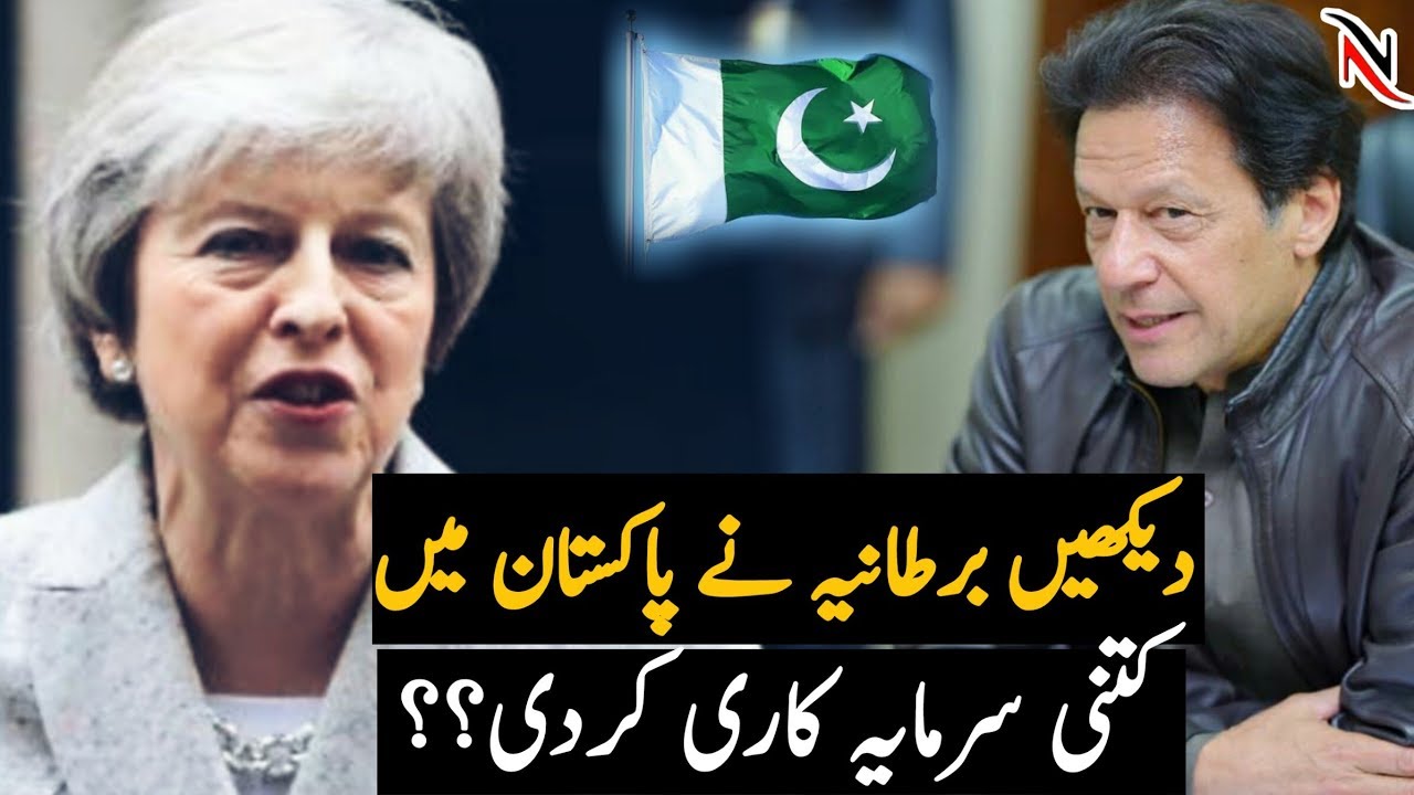 British Investment In Pakistan 2018 ||Pakistan and United Kingdom ...