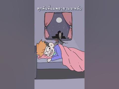 ฟังเพลงก่อนนอน😭😂 #memes #ตลก #อนิเมชั่น #animation - YouTube