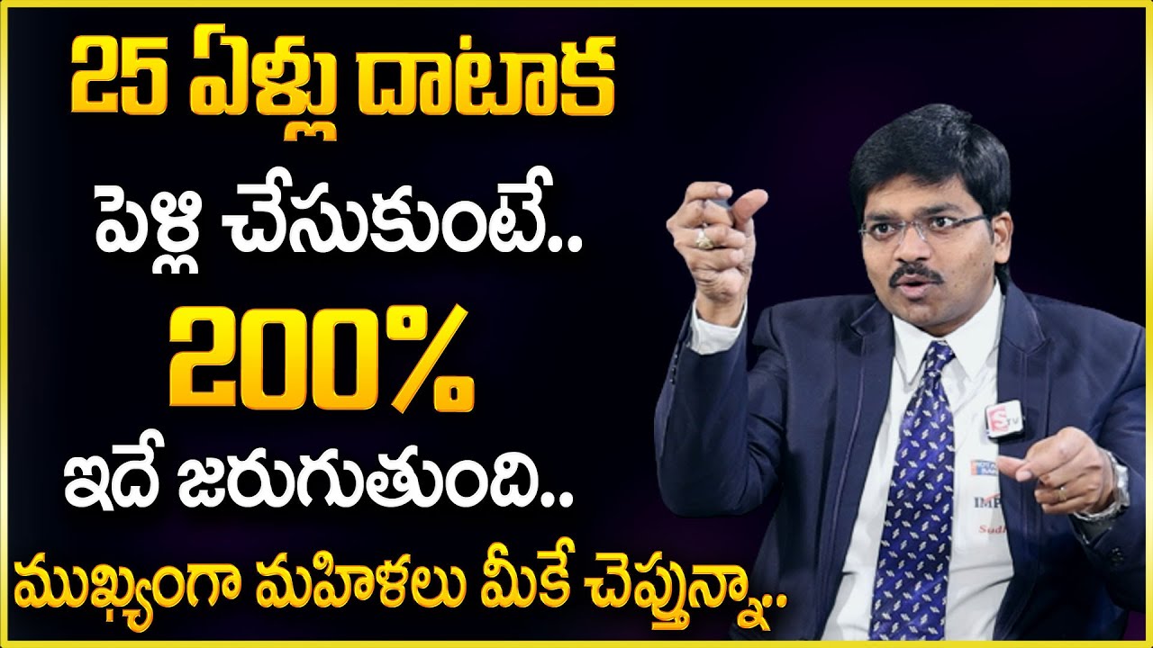 Sudheer Sandra : Effects of Late Marriages after 25's |Perfect Age for ...