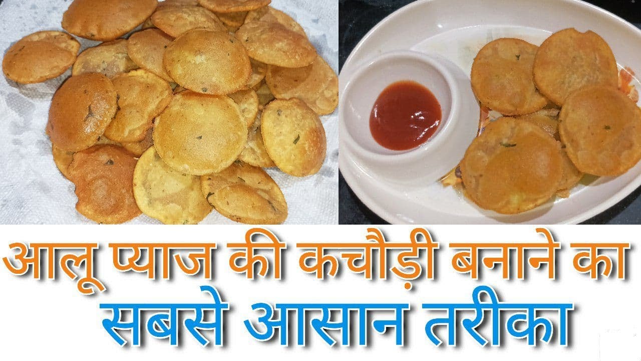 How To Make Kachodi At Home || Kachori Recipe || Kachodi Kaise Banaye ...