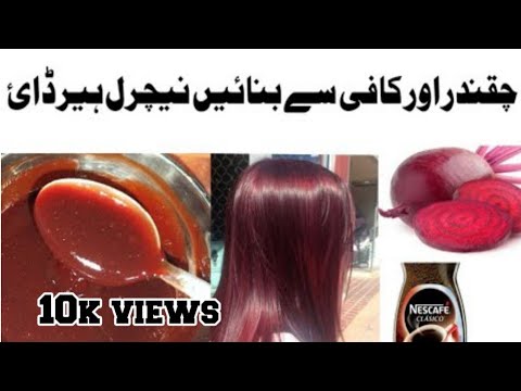 Home Made Hair Dye with Coffee & Beetroot/DIY Hair dye/Natural Hair Dye ...