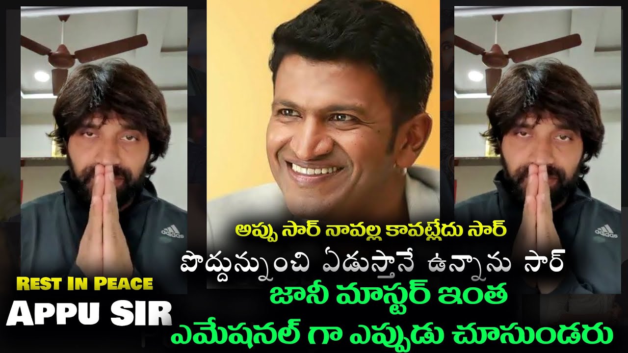 Jhony Master Very Emotional Video #PuneethRajkumar - YouTube