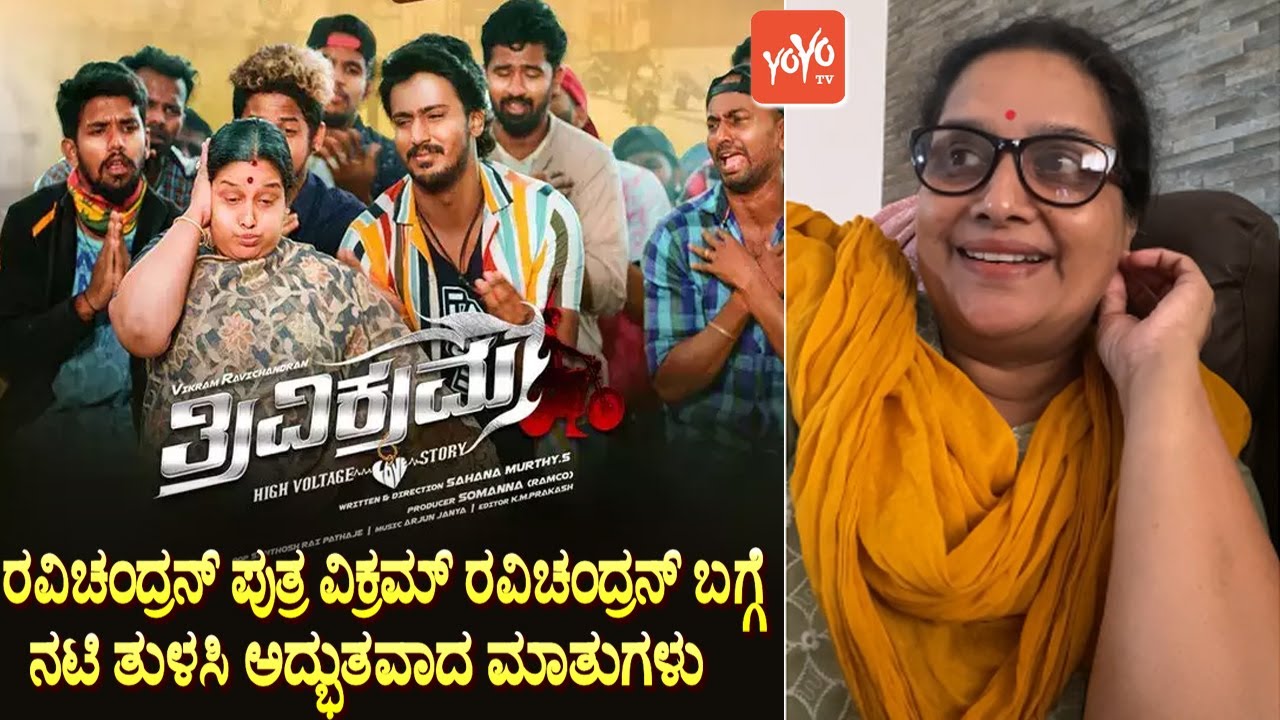 Actress Tulasi's Wonderful Words about Ravichandran Son Vikram ...