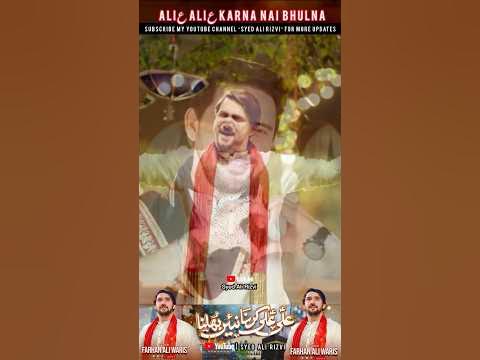 Ali Ali krna Nai Bhulna | FARHAN ALI WARIS | Manqabat - EDIT #shorts - YouTube