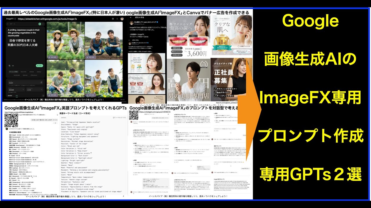 Google画像生成AI｢ImageFX｣使い方と専用プロンプト作成GPTs - YouTube
