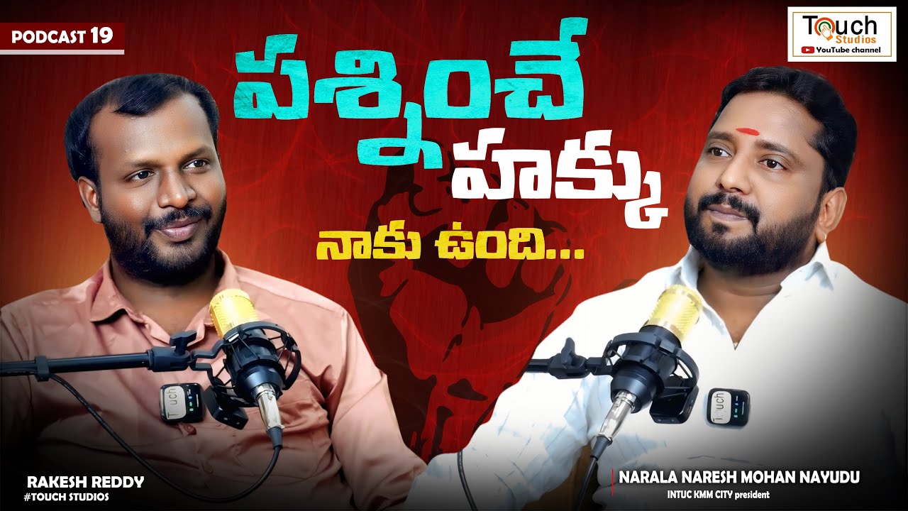 📌😳I WAS SHOCKED! 1st Time on Podcast with Narala Naresh INTUC KHAMMAM ...