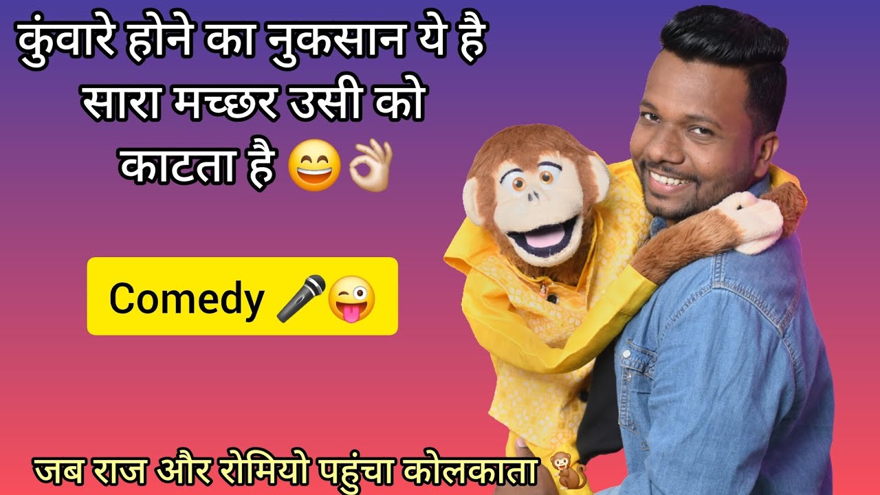 Comedy by Raj and Romeo (Monkey)🐒 @ComedianRajSoni - YouTube